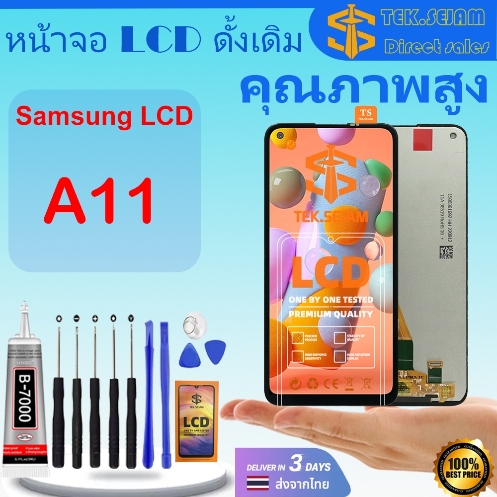 หน้าจอ samsung galaxy A11 LCD Display จอ+ทัช จอพร้อมทัชสกรีน อะไหล่มือ ...