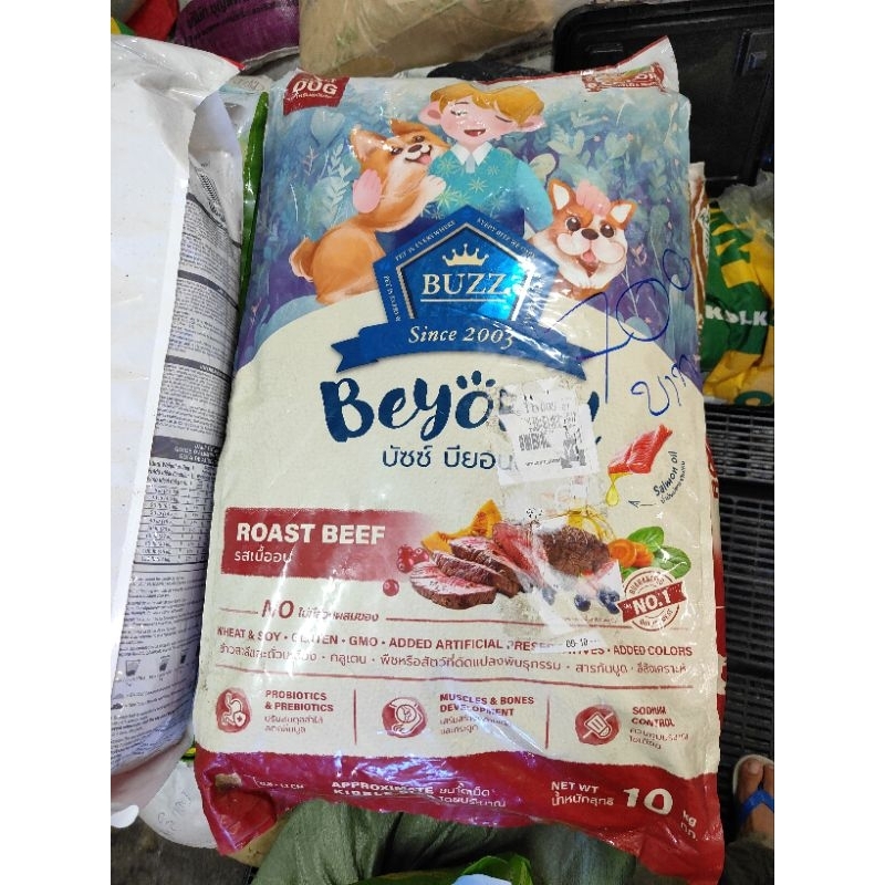 Buzz Beyond - อาหารสุนัข บัซซ์ บียอนด์ กลูเตนฟรี รสเนื้อแกะ สำหรับสุนัขโต ทุกสายพันธุ์ 10 kg ...