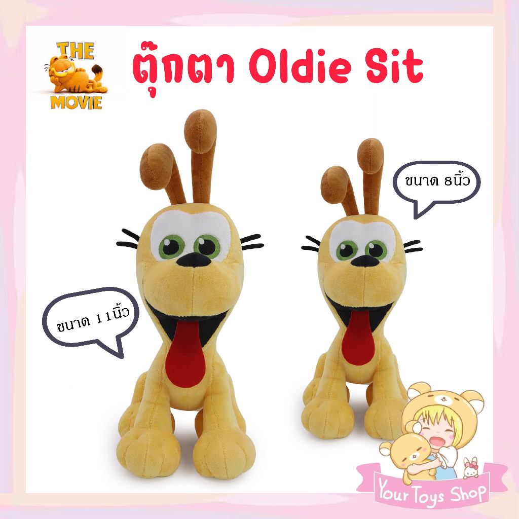 The Garfield Movie ลิขสิทธิ์แท้ ตุ๊กตา Oldie Sit ท่านั่ง (โอดี้ ...
