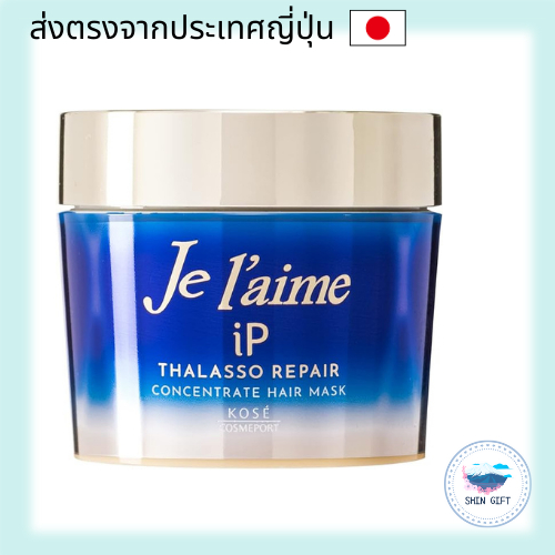 Kose Je L’aime iP Thalasso Repair Concentrate Hair Mask (200g) direct from japan | Shopee Thailand