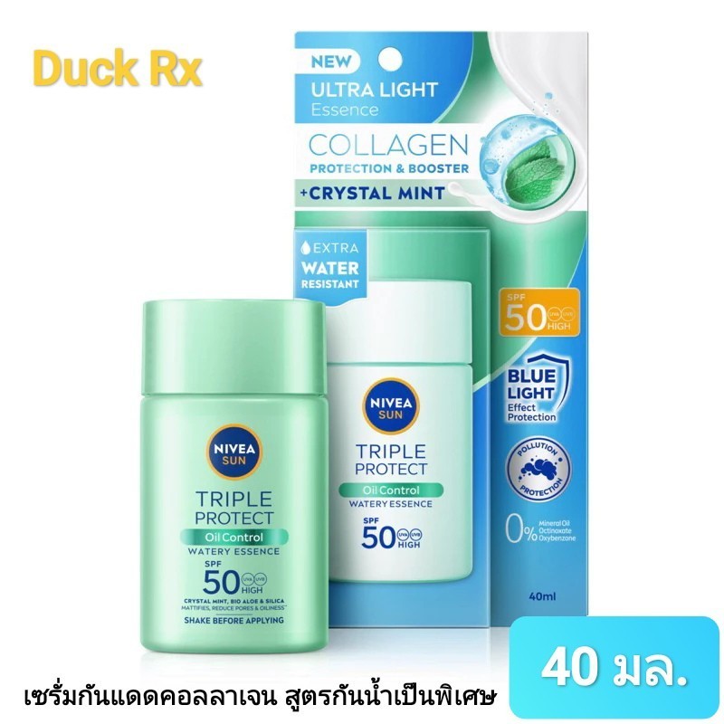 [Exp.08/2025] NIVEA SUN TRIPLE PROTECT OIL CONTROL WATERY ESSENCE SPF50 ...