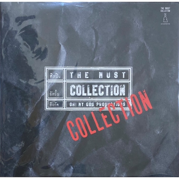The Must - Collection (Grey Vinyl) | Shopee Thailand