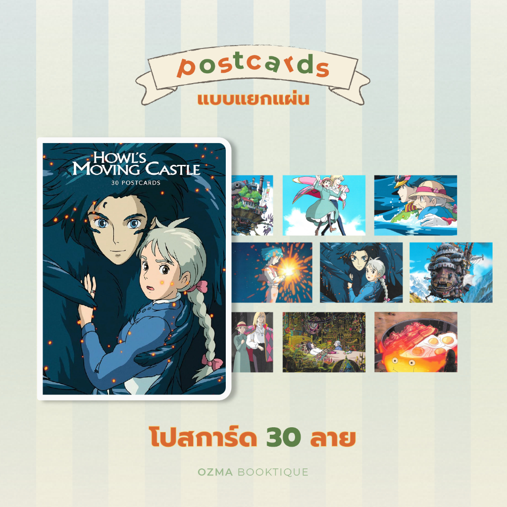 มาใหม่ พร้อมส่ง* Howl's Moving Castle - 30 Postcards (แยกแผ่น) | Shopee ...