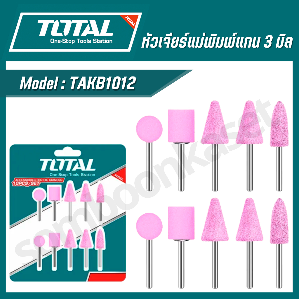 TOTAL อุปกรณ์เสริมสำหรับเครื่องเจียรมินิ รุ่น TAKB1012 (Accessories for ...