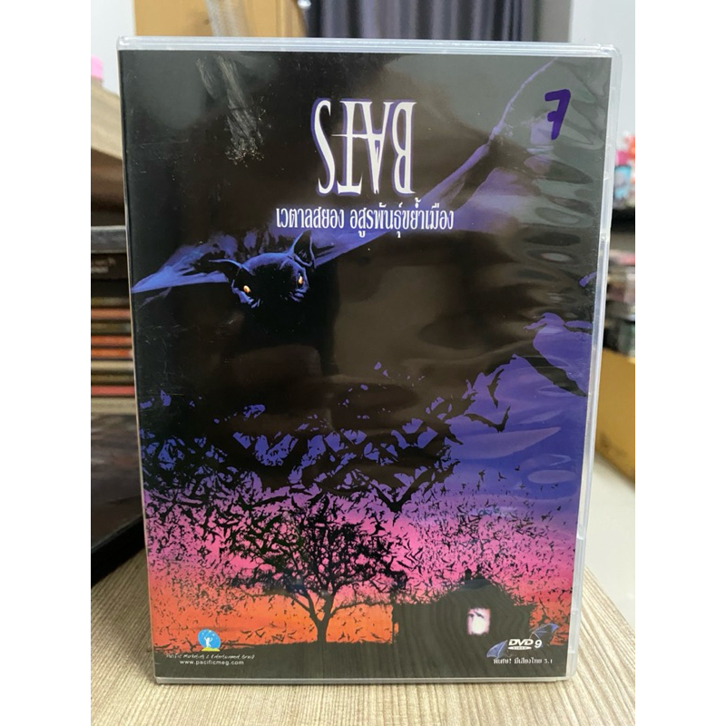 DVD : Bats. เวตาลสยอง อสูรพันธุ์ขย้ำเมือง | Shopee Thailand