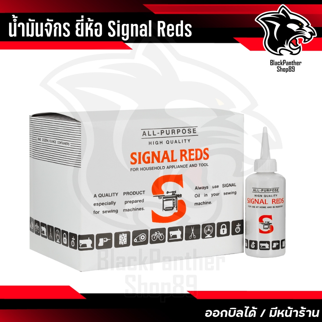 น้ำมันจักร ยี่ห้อ Siam Oil ขนาด 40 มล.น้ำมันจักรอเนกประสงค์ 1 ขวด ...