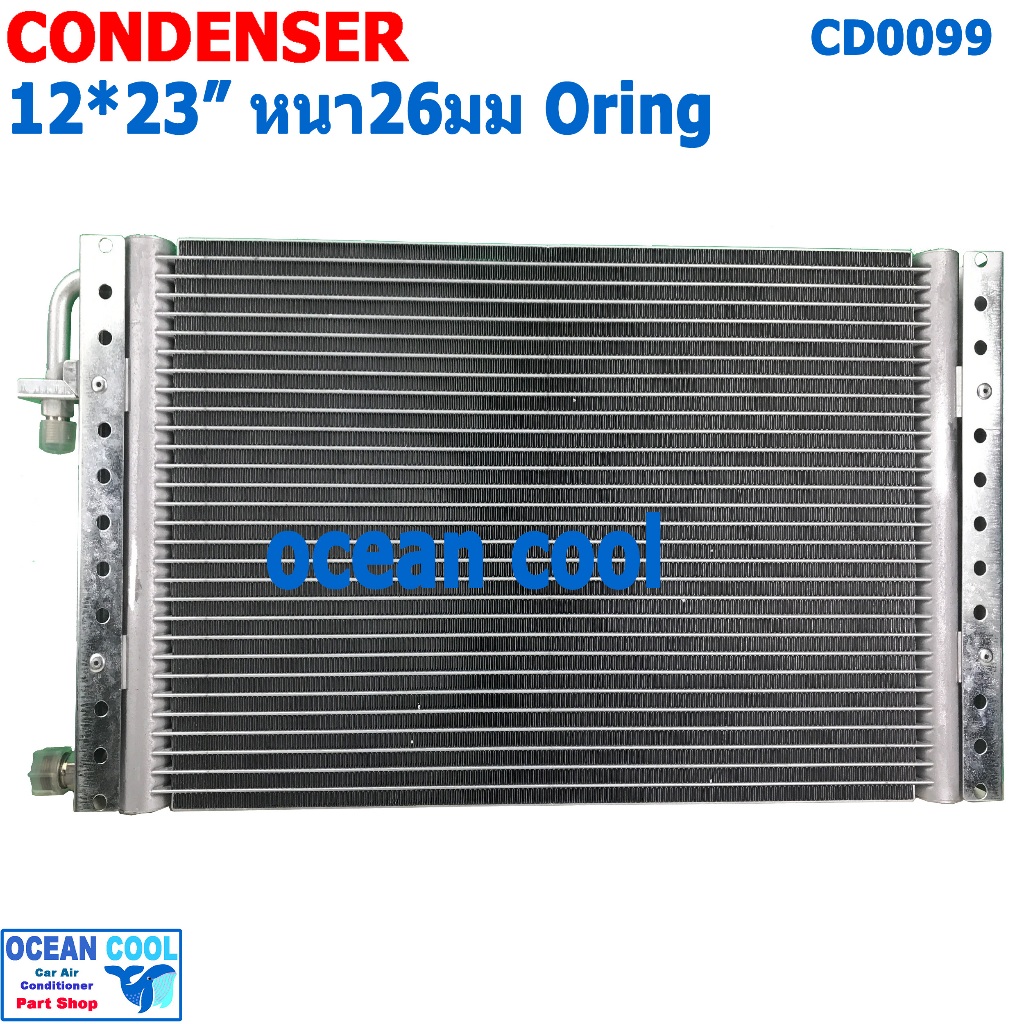 แผงแอร์ 12x23 นิ้ว หนา 26 มม โอริง CD0099 Parallel Flow Condensers ...