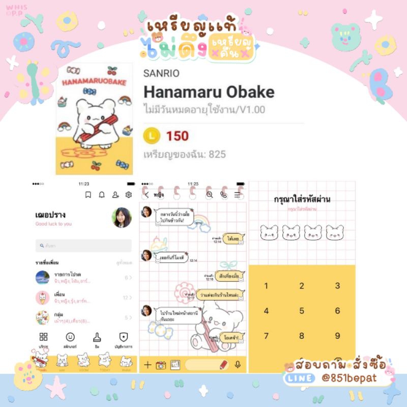 ธีมไลน์Hanamaru Obake ช็อปต่างประเทศSanrio🐱/เหรียญแท้/ไม่มีวันหมดอายุ🎁 ...