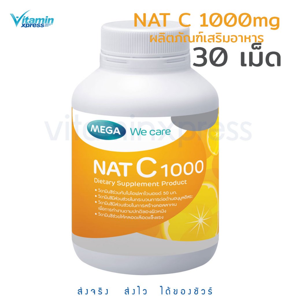 Mega we care Nat C 30 เม็ด แนท ซี 1000 (ผลิตภัณฑ์เสริมอาหาร) แนทซี วิตามินซี Vitamin c | Shopee ...