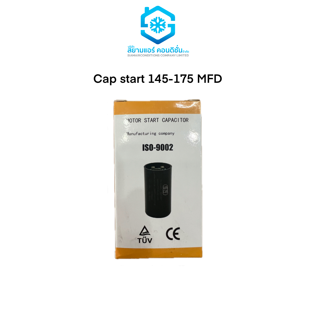 แคปสตาร์ท 145-175 uF (MFD) (Cap Start 145-175 uF (MFD)) | Shopee Thailand