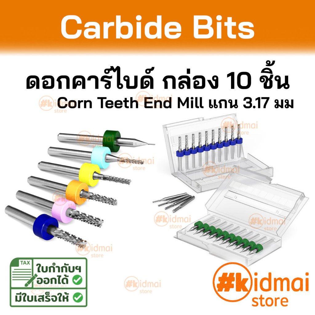 Milling Bit Carbide Corn Teeth End Mill ดอกคาร์ไบด์ แนวตั้งฟันข้าวโพด 0 ...