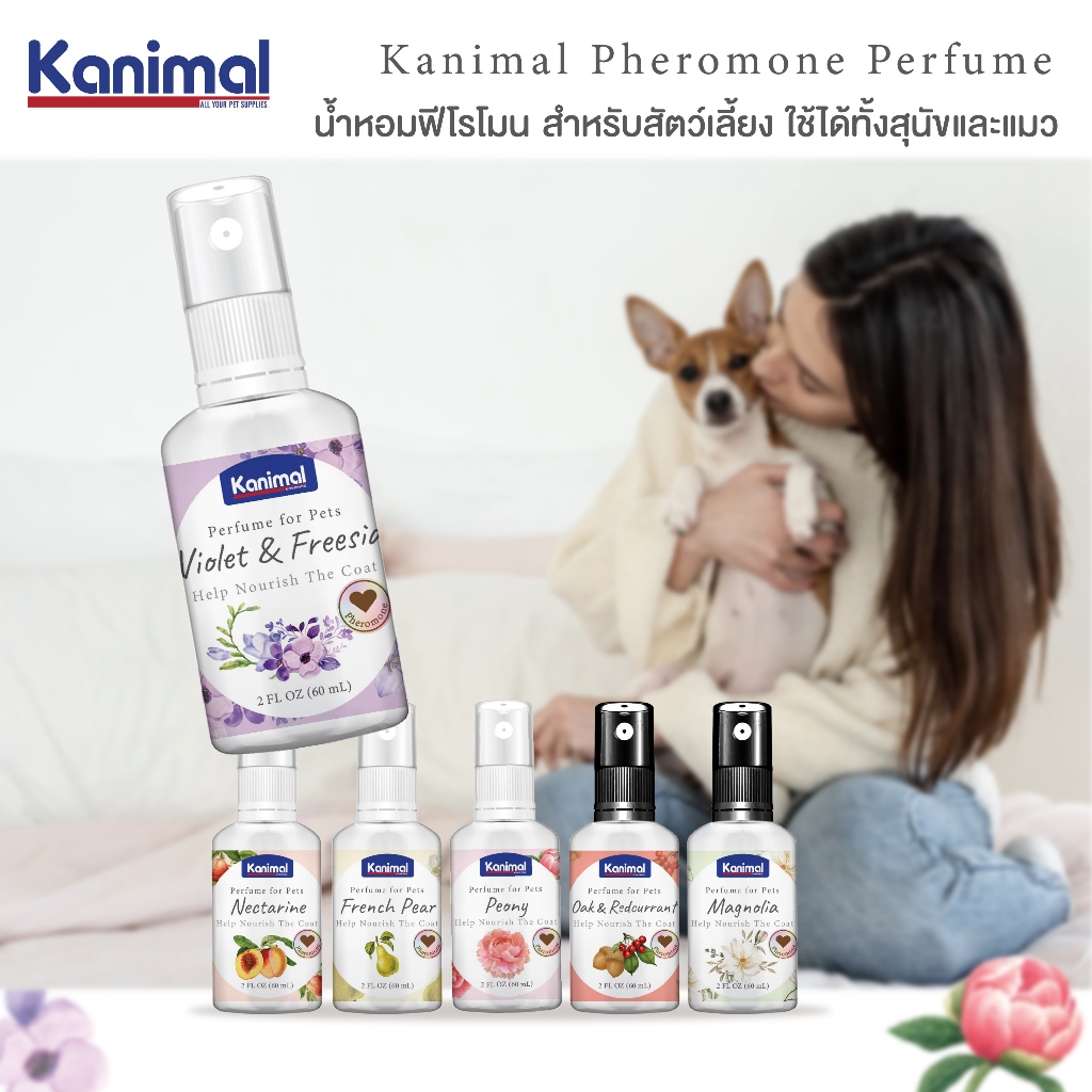 Kanimal Pet Perfume น้ำหอมสุนัข น้ำหอมแมว ผสมฟีโรโมน ช่วยผ่อนคลาย บำรุงขนให้นุ่มเงางาม (60 มล. ...