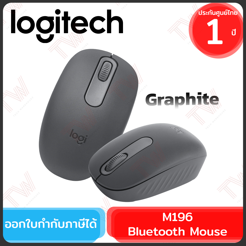 Logitech M196 Bluetooth Mouse (Graphite) เมาส์ไร้สาย บลูทูธ สีดำ ของแท้ ...