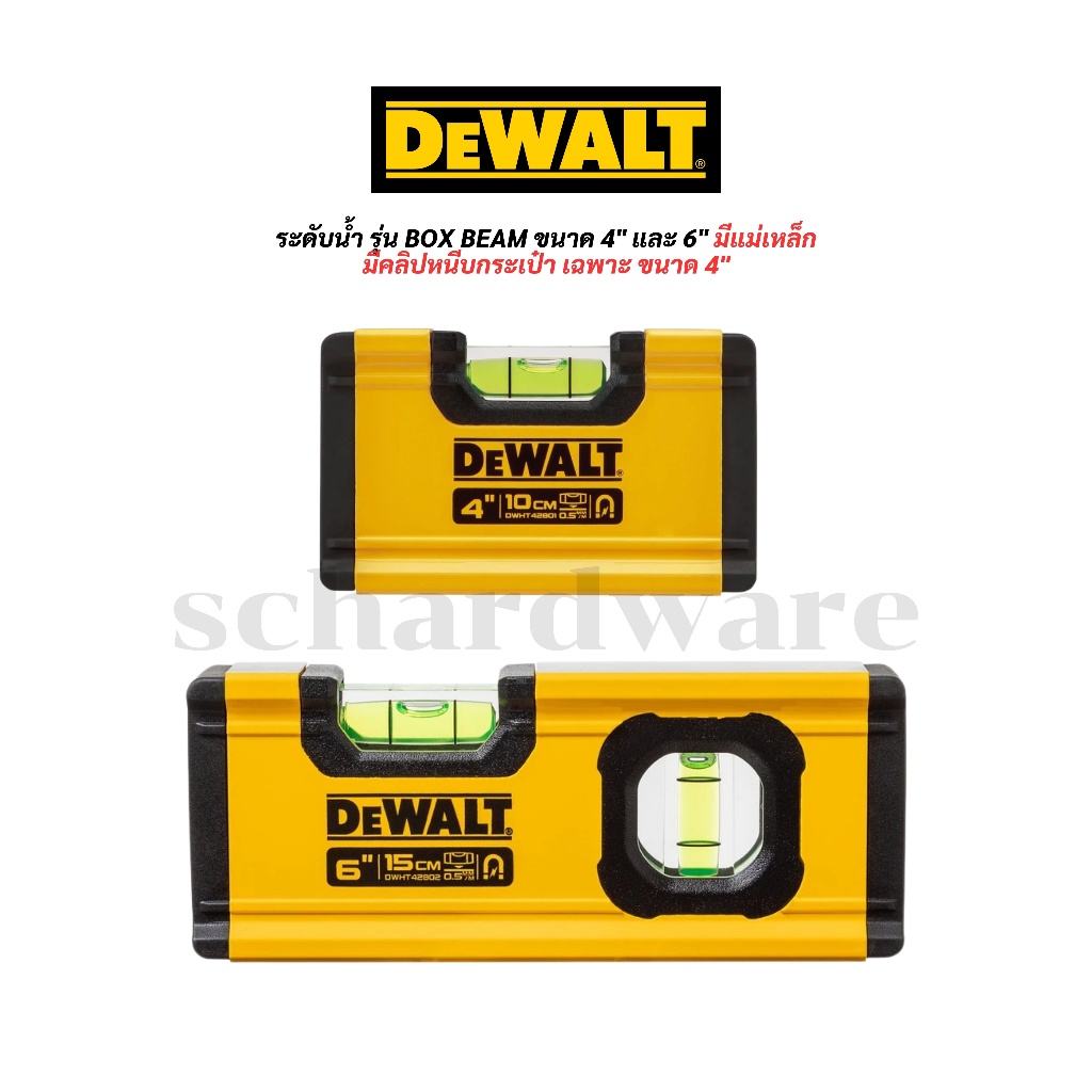 DEWALT ระดับน้ำแบบพกกระเป๋า Box Beam ขนาด 4" และ 6" แบบมีแม่เหล็ก ...