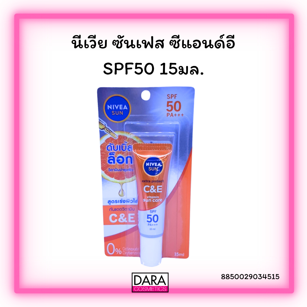 นีเวีย ซันเฟส ซีแอนด์อี SPF50 15มล. | Shopee Thailand