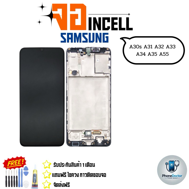 จอ LCD incell สำหรับ Samsung A30s A31 A32 A33 A34 A35 A55 | Shopee Thailand