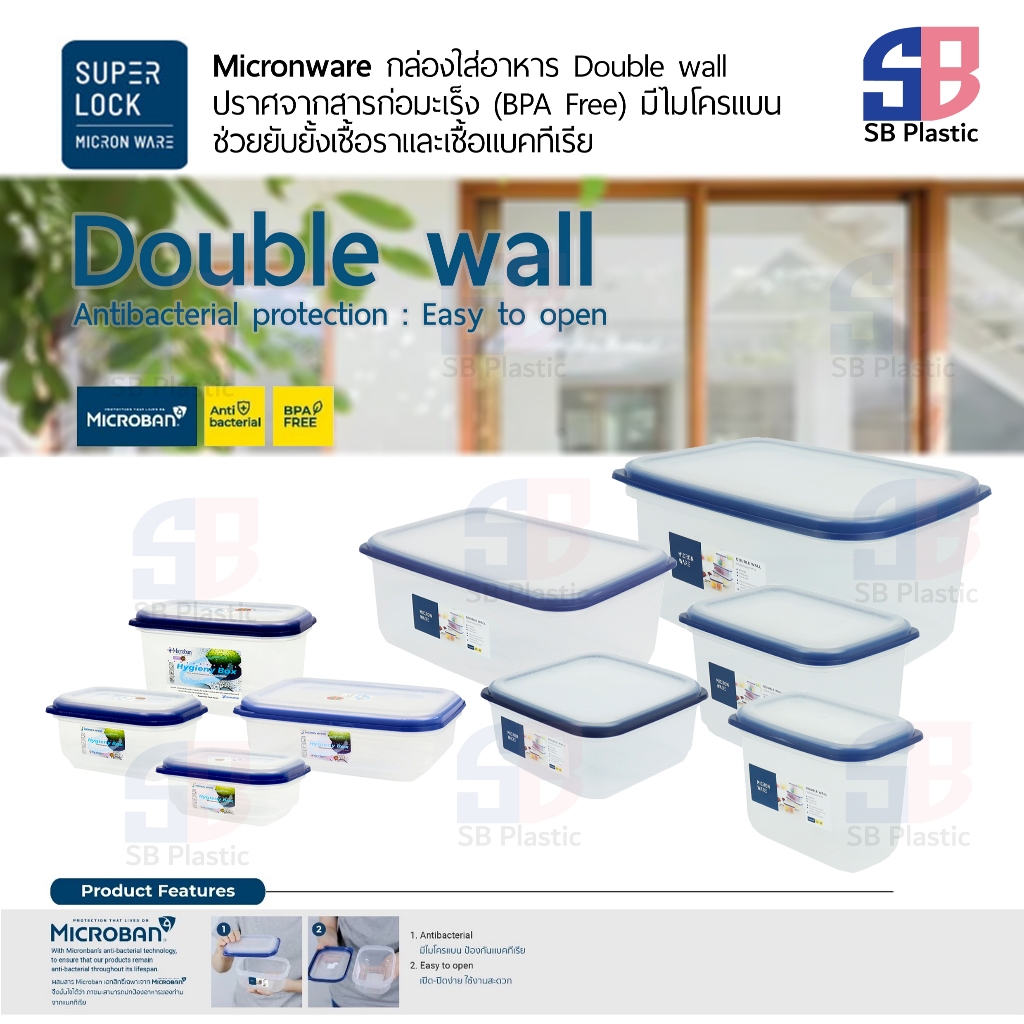 Superlock Micronware รุ่น Double wall กล่องถนอมอาหาร กล่องเก็บอาหาร กล่องเก็บผลไม้ ฝาปิดสูญญากาศ ...