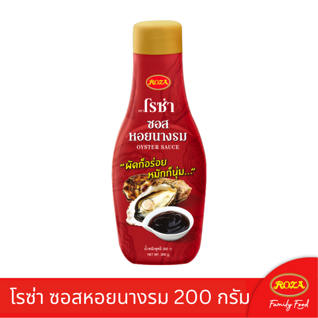 โรซ่า ซอสหอยนางรม Roza Oyster Sauce 200 กรัม | Shopee Thailand