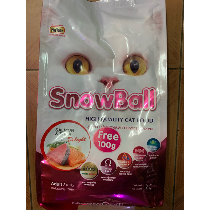 Snowball สโนว์บอล อาหารเม็ดแมว รสแซลม่อนและปลาทูน่า ขนาดถุง 1.2กิโลกรัม ...
