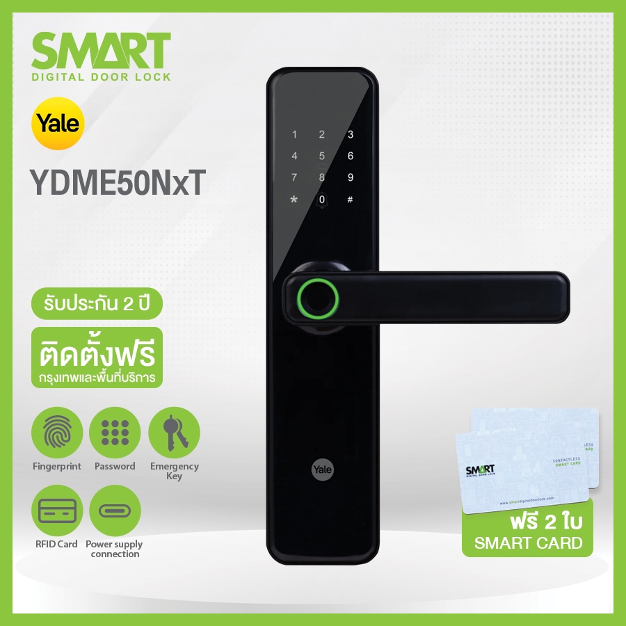 Smart Digital Lock Yale YDME50NxT สแกนนิ้ว รหัส การ์ด กุญแจ | Shopee ...