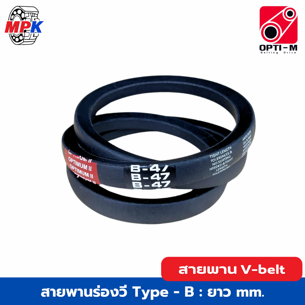 OPTIMUM สายพานร่องวี V-belt type B | Shopee Thailand