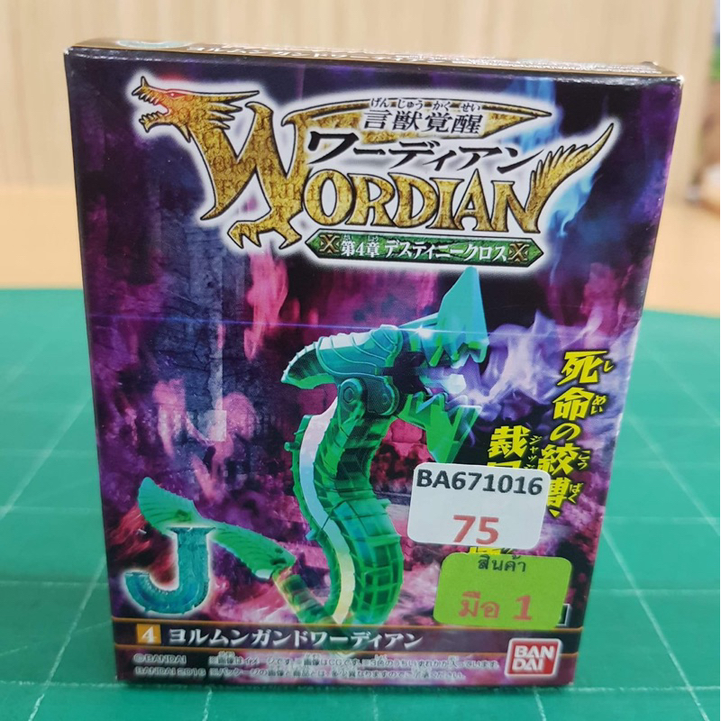 Wordian figures (2 กล่อง) มือ 1 ของแท้ 100% ใหม่ๆ ยังไม่แกะกล่อง สวย ...