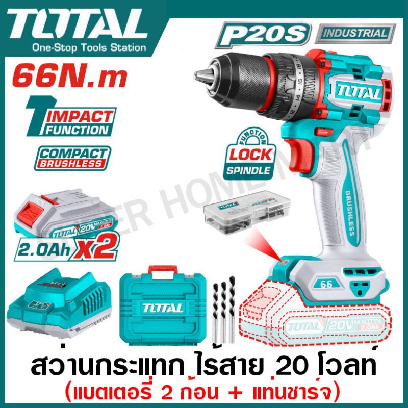 TOTAL รุ่น TIDLI20668 แรงบิด 66 N.m สว่านไร้สาย 3 ระบบ เจาะ ขันสกรู ...