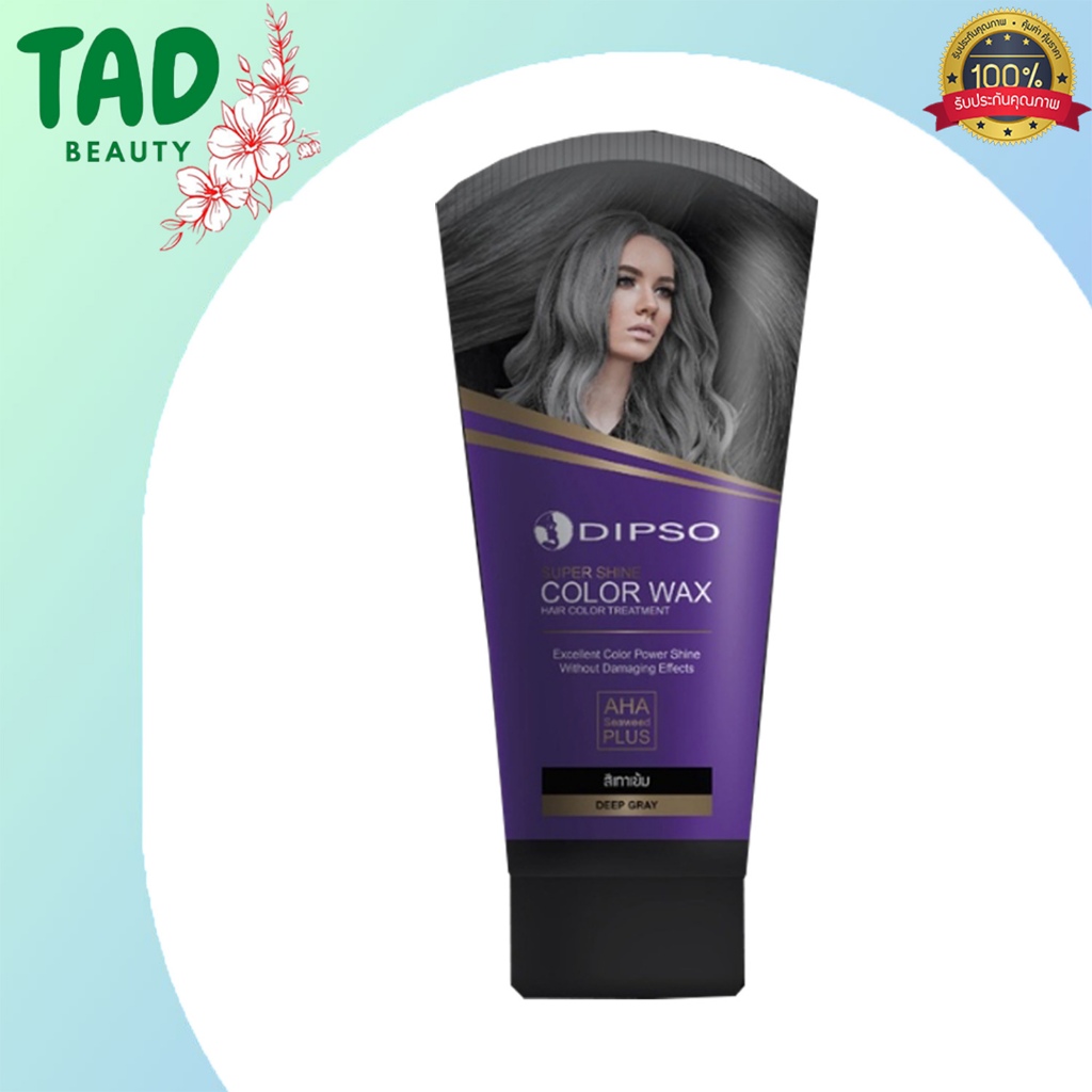 Dipso Super Shine Hair Color Wax ทรีมเม้นท์แว็กซ์เปลี่ยนสีผม สีบลอนด์เ ...