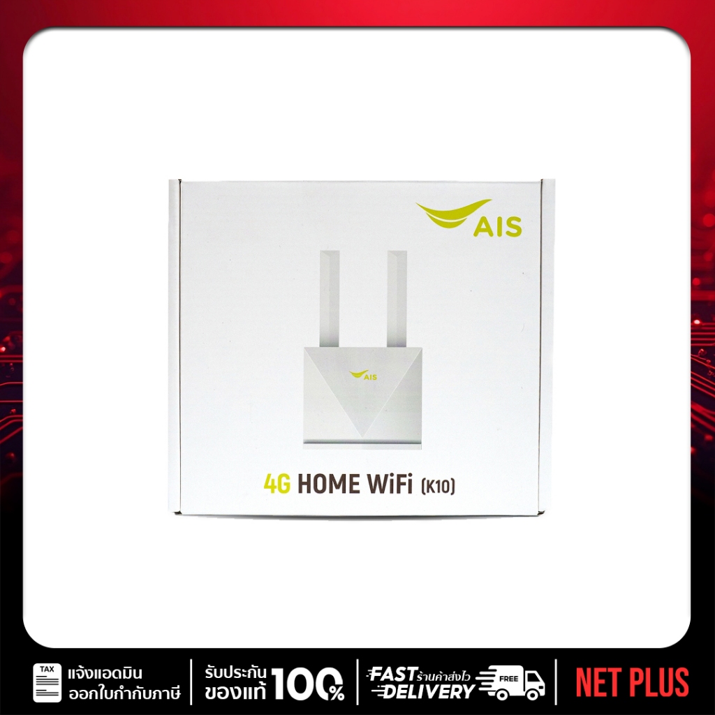 เราเตอร์ AIS 4G (K10) Hi-Speed Home Wi-Fi ใช้ได้ทั้ง WiFi,LAN สินค้าใหม่ แท้ รับประกัน 1 ปี ...