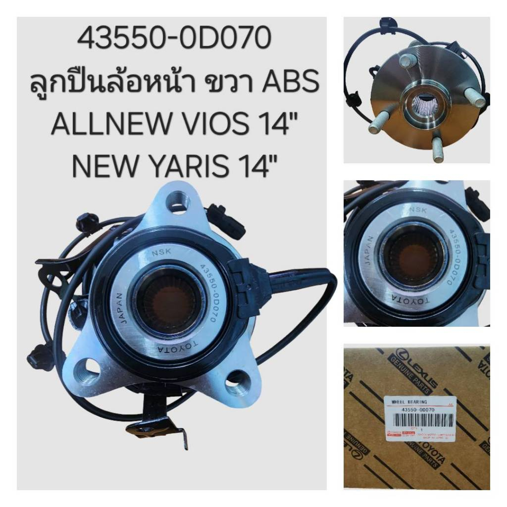 OEM 43550-0D070 ลูกปืนล้อหน้า ขวา ABS ALLNEW VIOS 14-18 NEW YARIS 14-18 ...