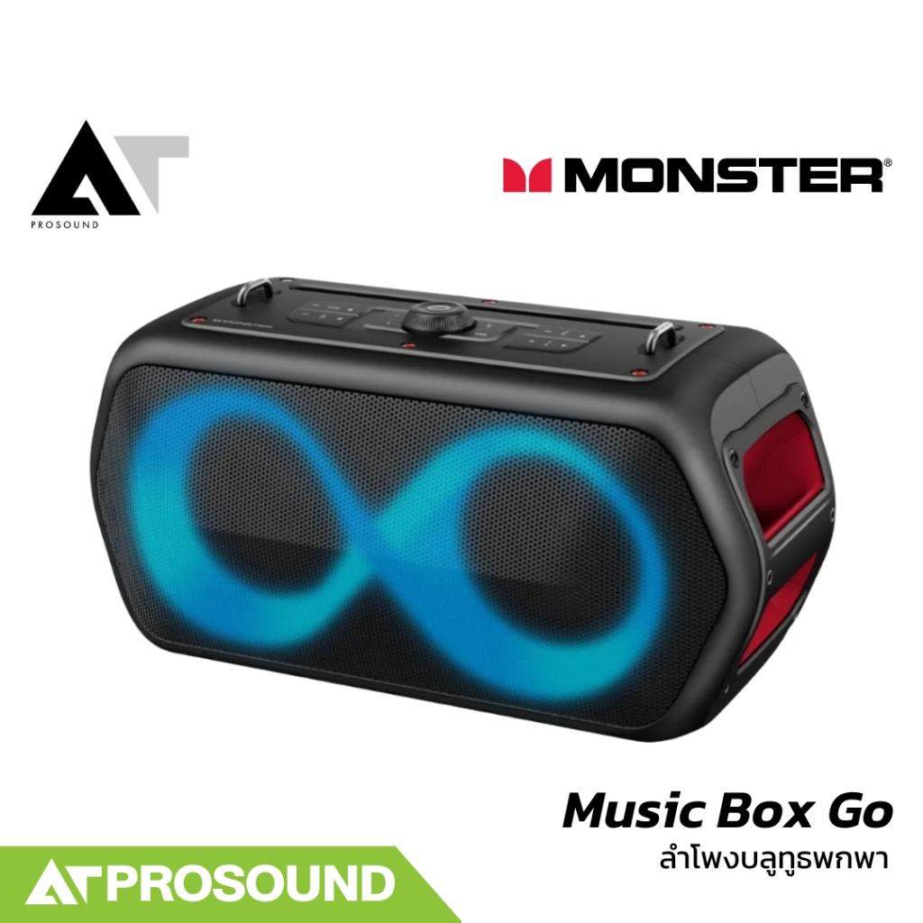 Monster Music Box Go ลำโพงบลูทูธพกพา 80 วัตต์ แบตในตัว มีช่องเสียบ ...