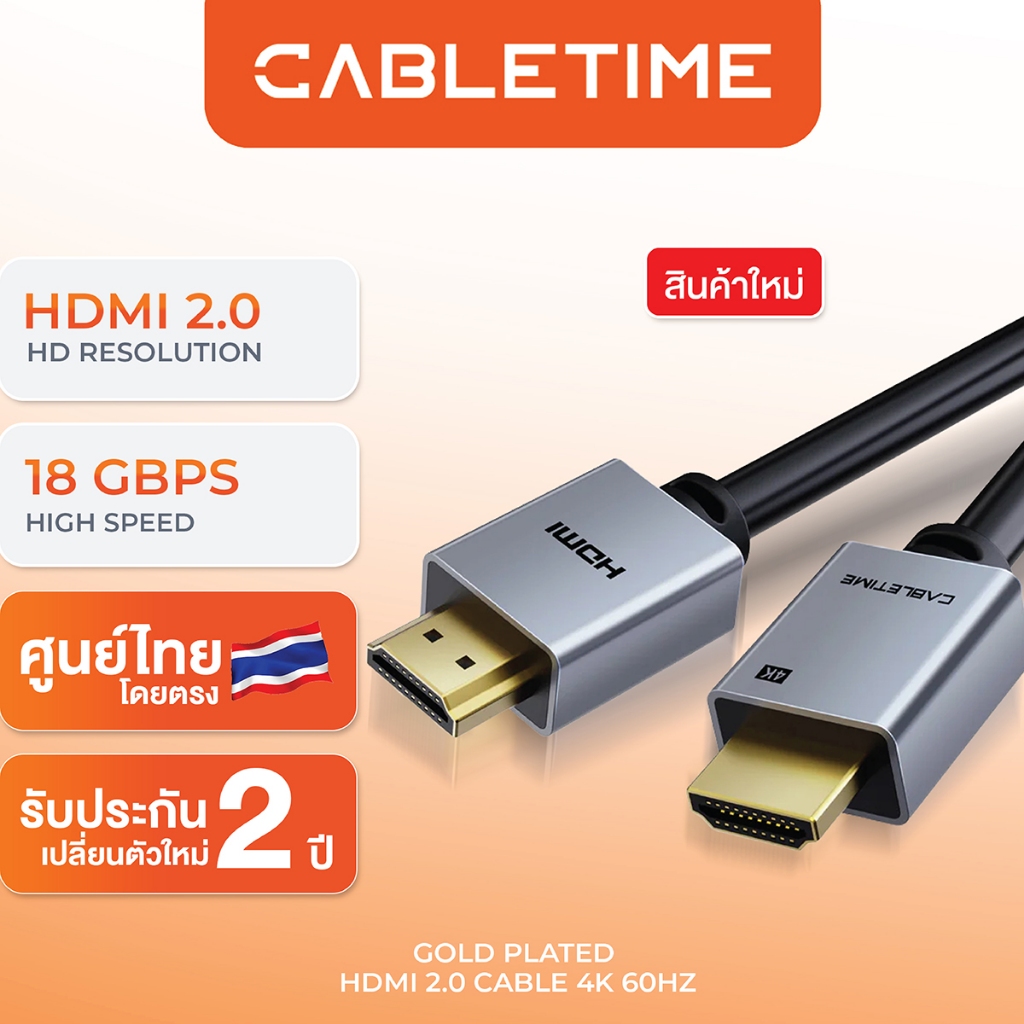 CABLETIME CH22 HDMI 2.0 Cable 4K@60Hz Cable | Shopee Thailand