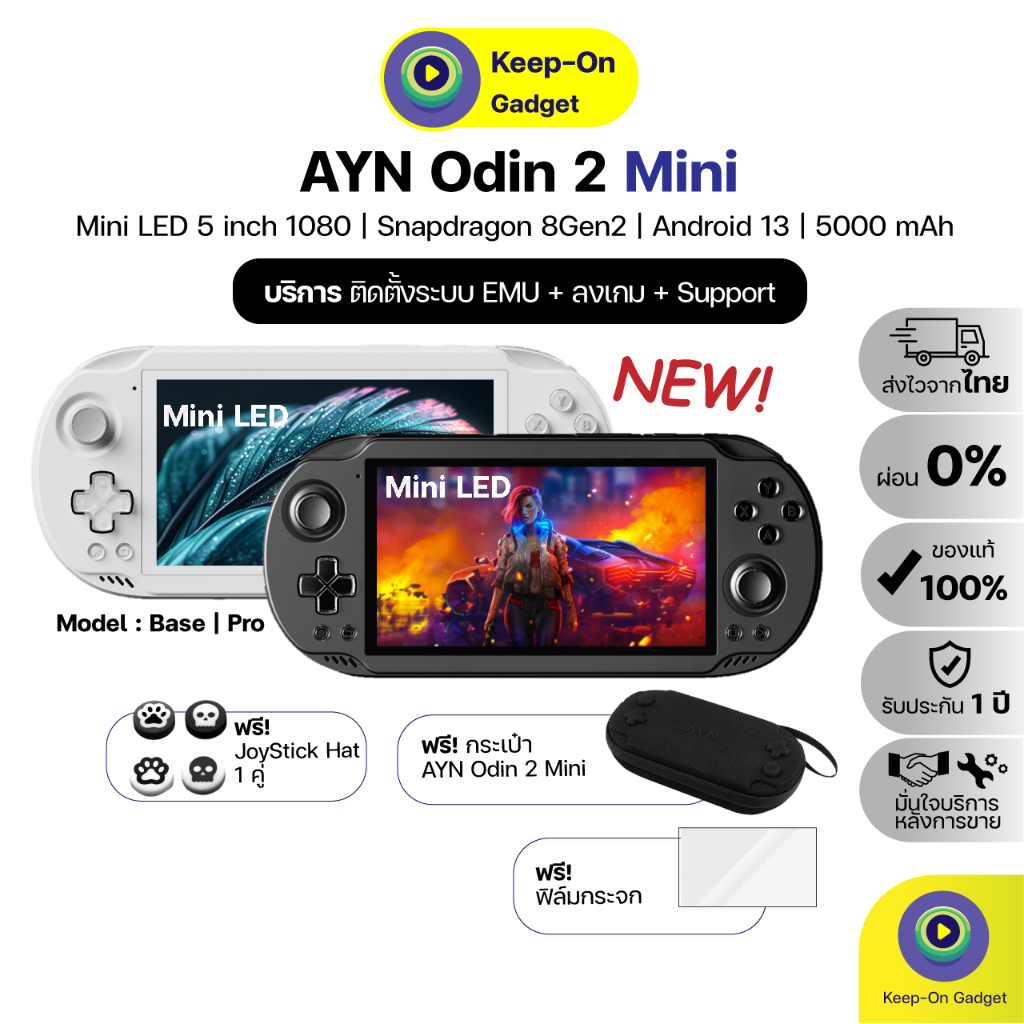 [พร้อมส่ง | E-Receipt ฟรี! ลงระบบพร้อมเล่น] AYN Odin 2 Mini เครื่องเกมพกพาระบบ Android จอ Mini ...