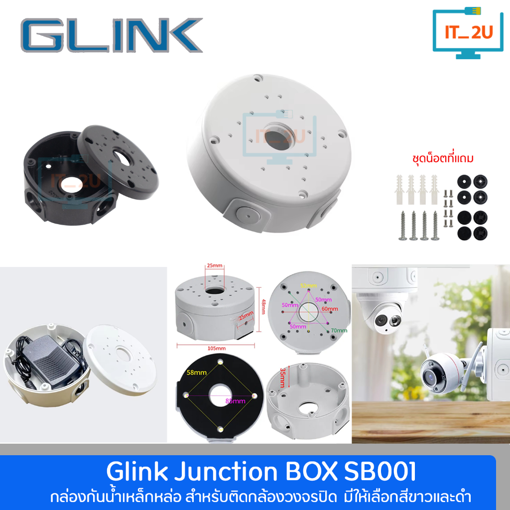 Glink SB-001 Camera Mount String BOX กล่องใส่สาย เก็บสาย กันน้ำ สำหรับ ...