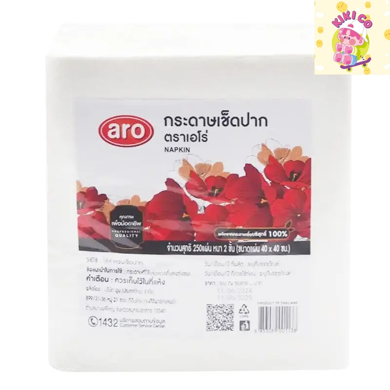 Aro เอโร่ กระดาษเช็ดปาก ขนาด 40x40 ซม. หนา 2 ชั้น จำนวน 250 แผ่น ...