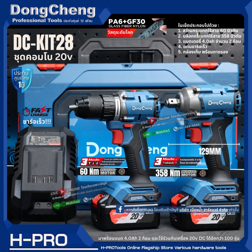COMBO KIT 20V BL สว่านกระแทก DCJZ2060i + บล็อกกระแทn DCPB358 ประกัน ...
