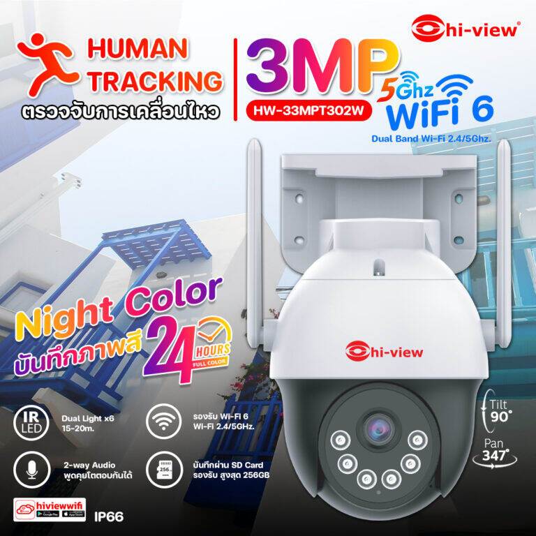 กล้องโรบอท WIFI HIVIEW รุ่น HW-33MPT302W คมชัด 3ล้านพิกเซล รองรับ Wi-Fi 6 2.4/5Ghz. | Shopee ...