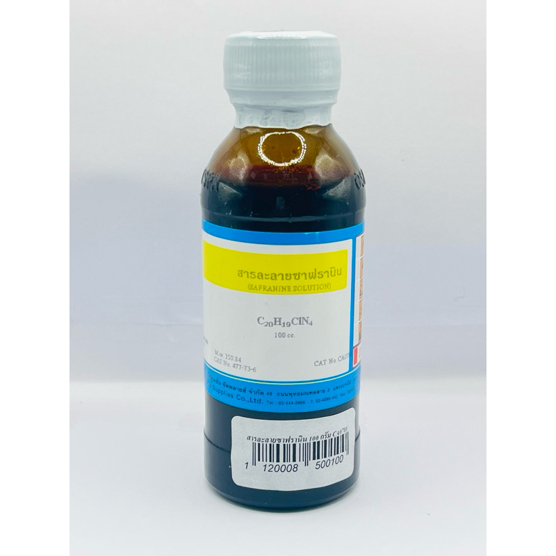 สารละลายซาฟรานินขนาด 100 ซีซี CMSF0100 Safranin solution 100 cc. บรรจุ ...