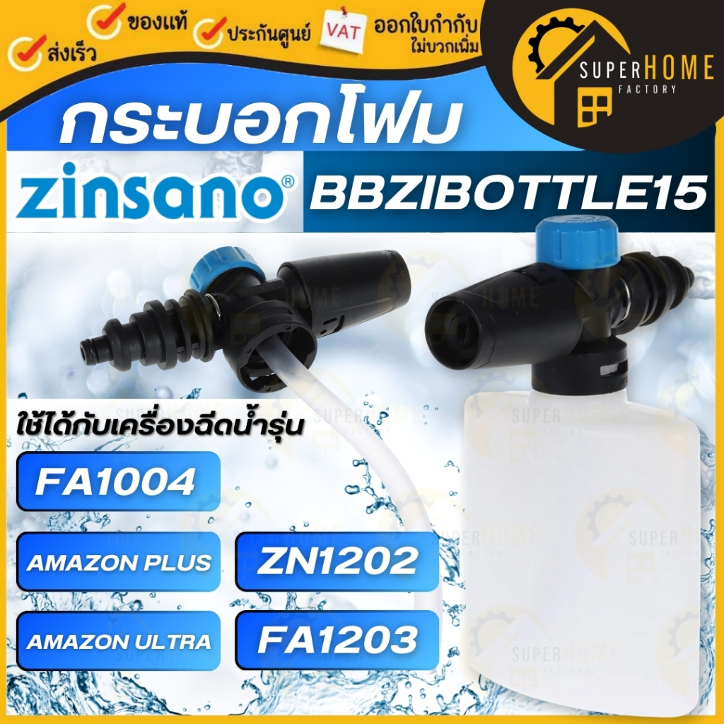Zinsano กระบอกโฟม BBZIBOTTLE07/ BBZIBOTTLE15 กระบอกทำโฟม CARIBBEAN II ...