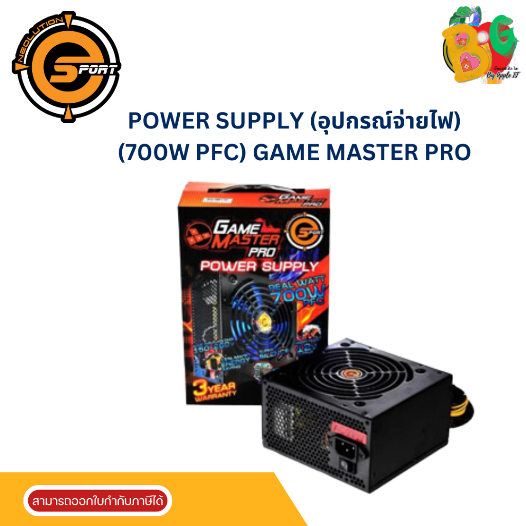 NEOLUTION POWER SUPPLY (อุปกรณ์จ่ายไฟ) (700W PFC) GAME MASTER PRO - 3Y | Shopee Thailand