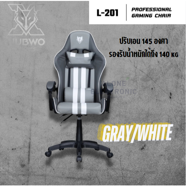 NUBWO รุ่น L201 GRAY/WHITE เก้าอี้เกมมิ่งดีไซน์เท่ สปอร์ต เข้าได้กับทุกการแต่งบ้าน ประกัน 6 ...