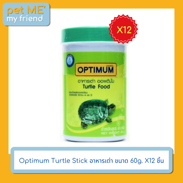 Optimum Turtle Stick อาหารเต่า 40g.X 12ชิ้น | Shopee Thailand