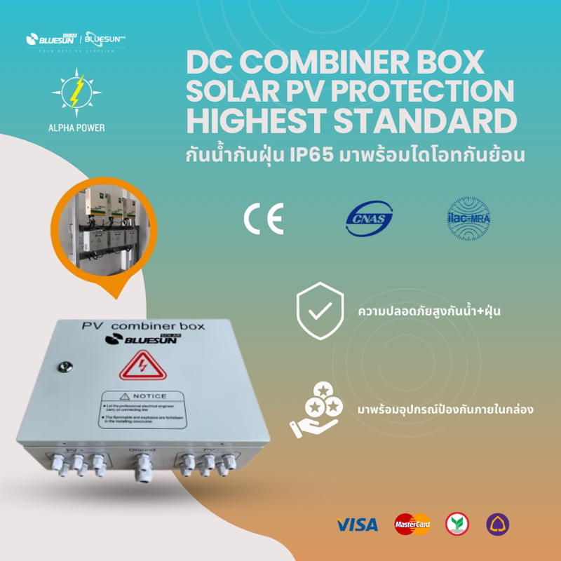 Bluesun Solar Pv String Dc Combiner Box กล่องไฟ กล่องเบรคเกอร์ กล่องไฟ ...