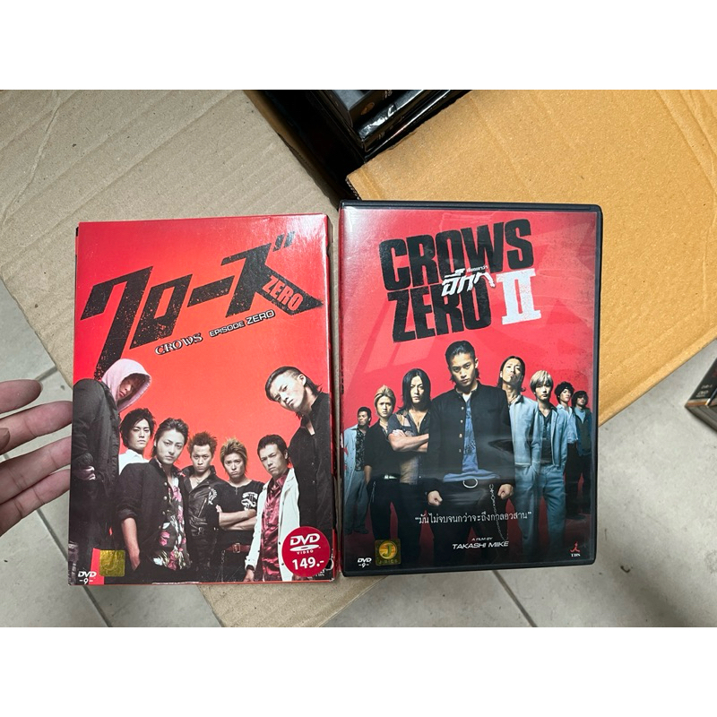 DVD Crows Zero เรียกเขาว่าอีกา 2 ภาค หนัง | Shopee Thailand