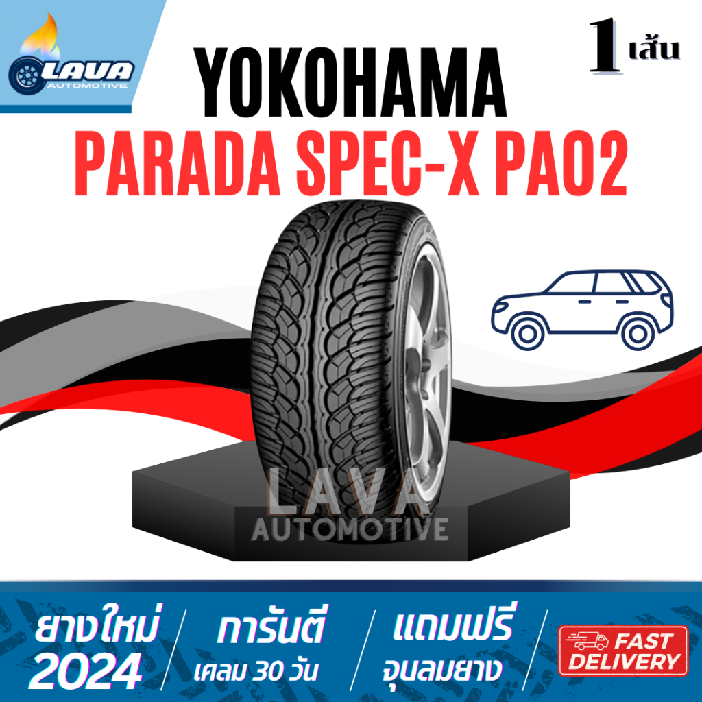 ผ่อน0% Yokohama PARADA SpecX PA02 245/45R20 265/50R20 285/50R20 275 ...