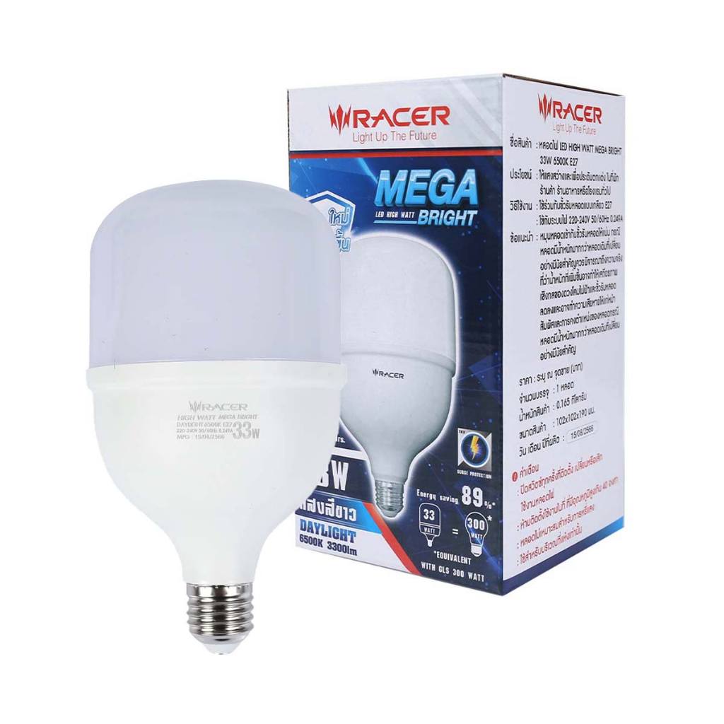 RACER หลอดไฟ LED ไฮวัตต์ 33 วัตต์ รุ่น Mega Bright (แสงขาว) | Shopee ...