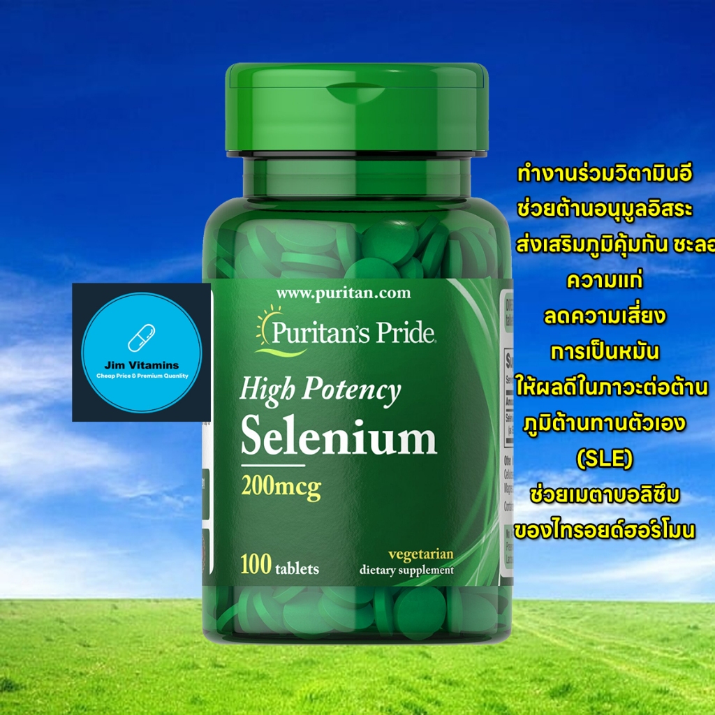 Puritan's Pride Selenium 200 mcg / 100 Tablets | Shopee Thailand