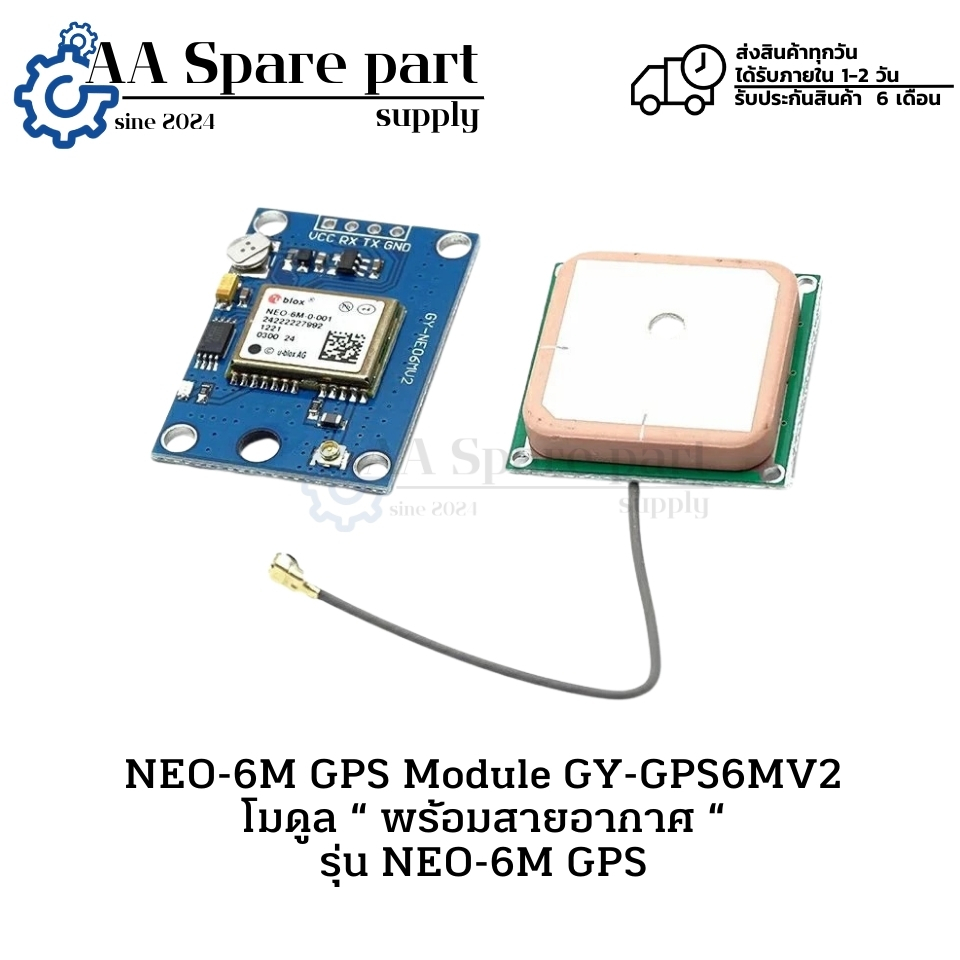 NEO-6M GPS Module GY-GPS6MV2 โมดูล “ พร้อมสายอากาศ “ (รับประกันสินค้า 6 ...