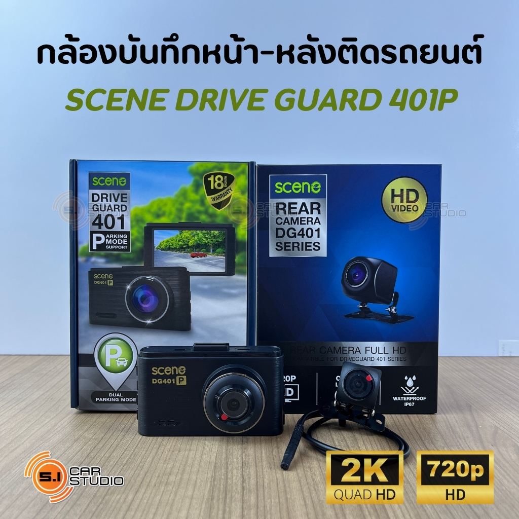 กล้องติดรถยนต์ 2K SCENE DRIVE GUARD 401P กล้องบันทึกหน้า-หลัง | Shopee Thailand