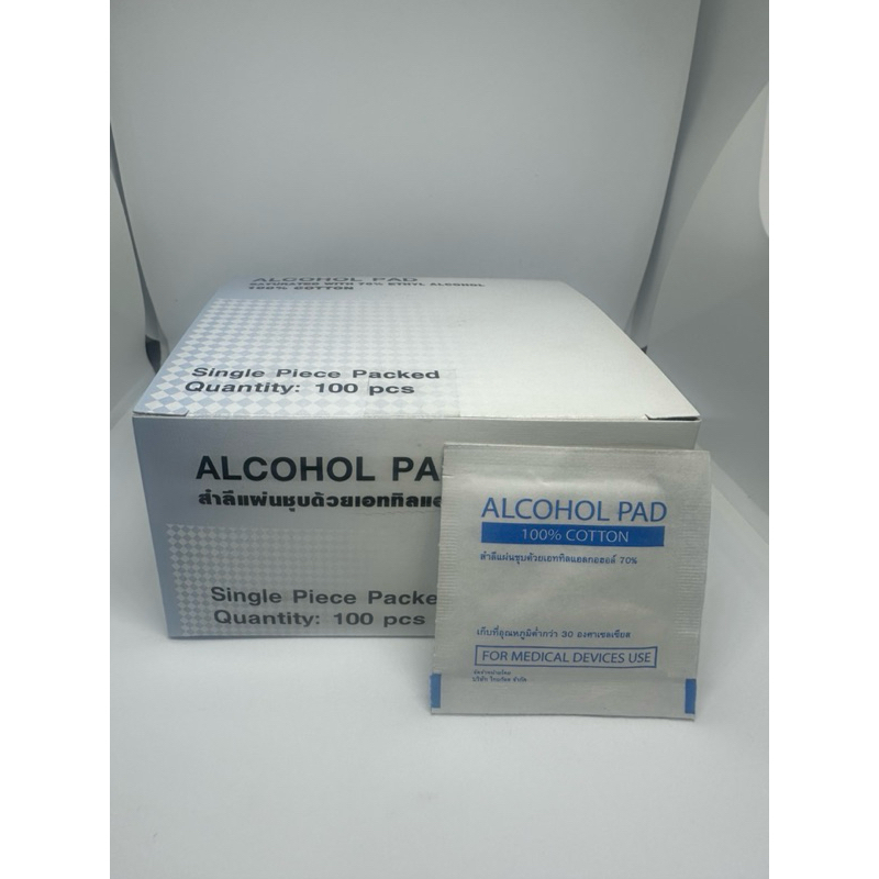Alcohol pad 100 ชิ้น สำลีแผ่นชุบแอลกอฮอล์ 70% บรรจุซอง 100 ชิ้น ...